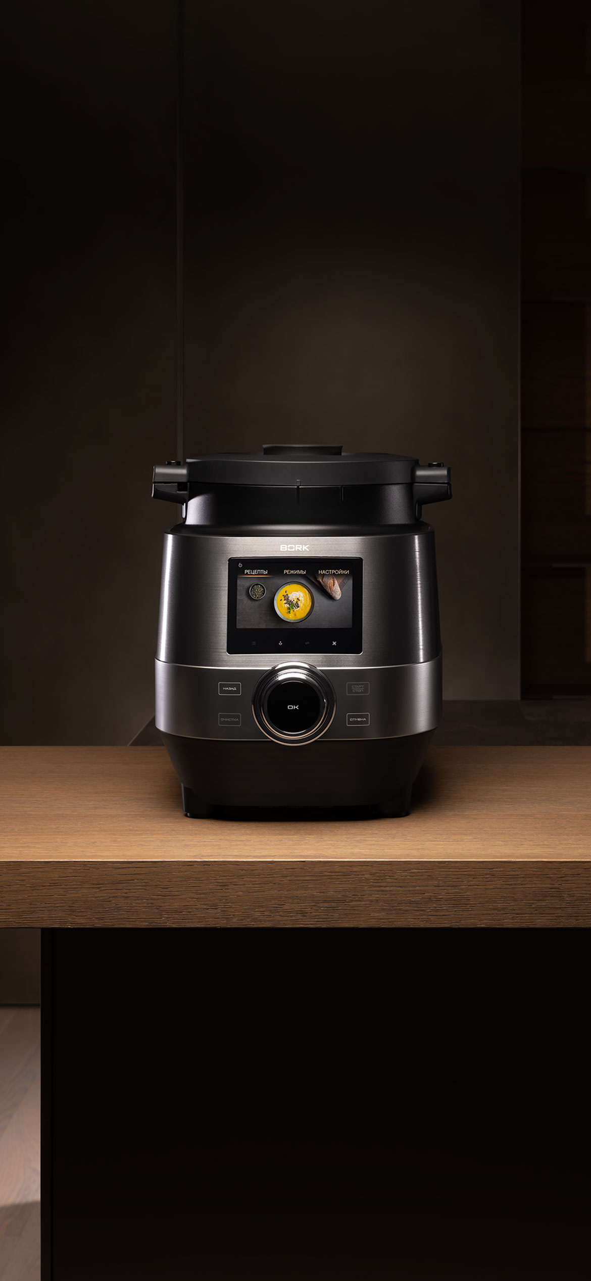 BORK U810 — купить смартшеф БОРК U810, цена на сайте официального интернет-магазина BORK в ...